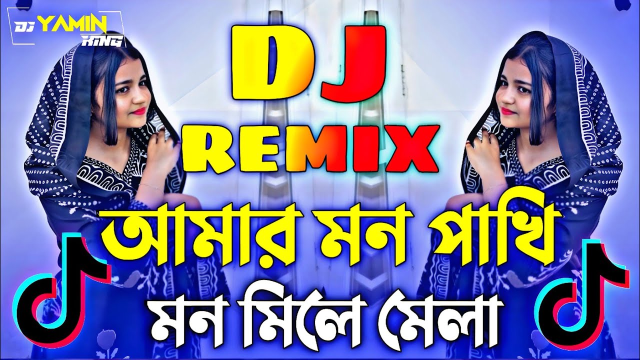 Mon Pakhi Vs Mahi Mahi Mon Mille Mashup Dj Trance Remix Dj Gan l Tik ...