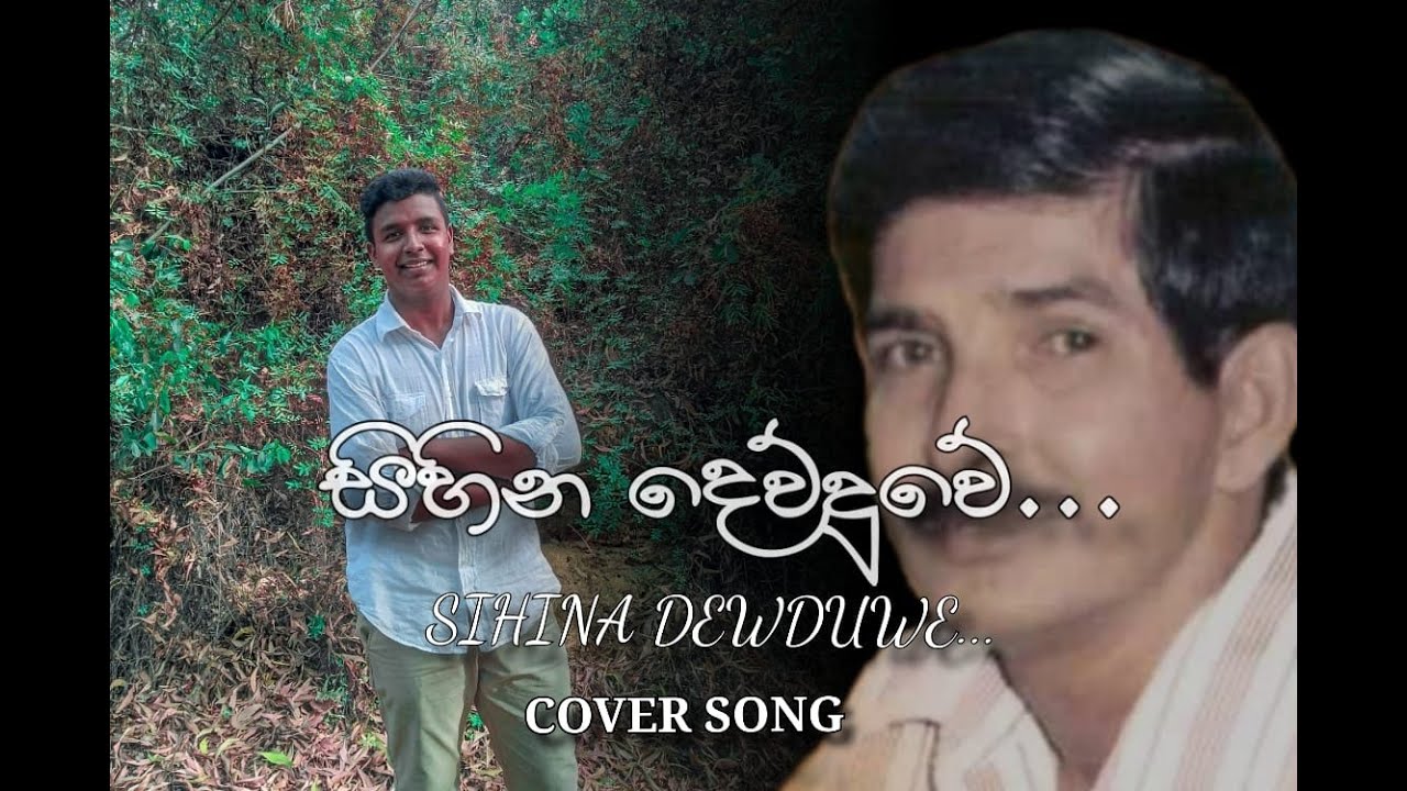 Sihina dewduwe(සිහින දෙව්දුවේ)Covered By:-Yashoda Randeepa - YouTube