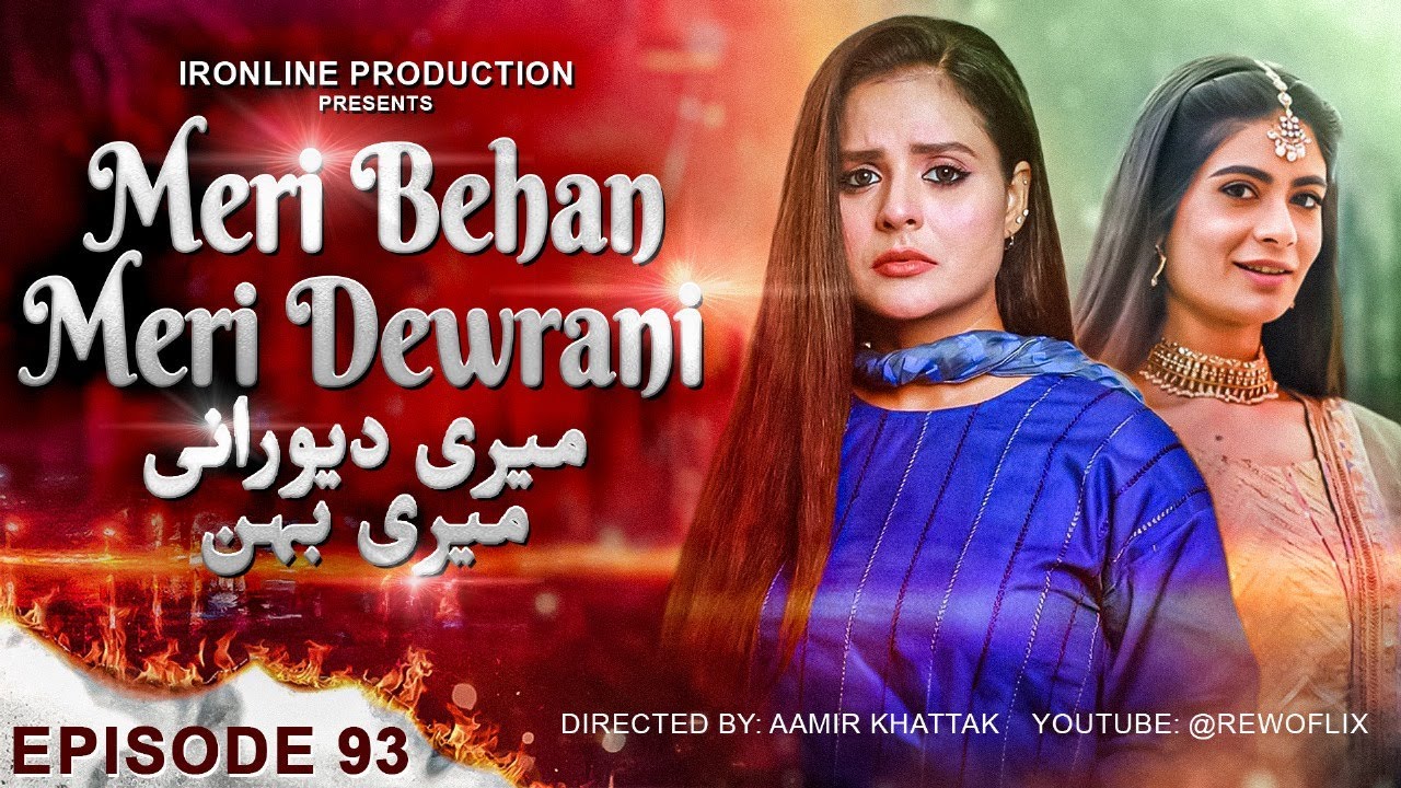 Meri Behen Meri Dewrani | Episode 93 | Superhit Comedy Pakistani Drama ...