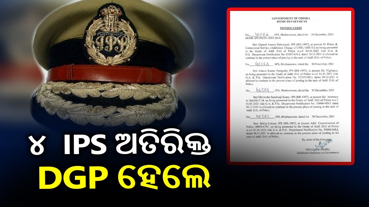 Four IPS officers of 1997 batch promoted to Additional DGP rank ...