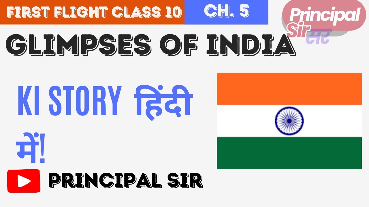 Glimpses of India Class 10 Animated Video | Tea from Assam | Coorg | A ...