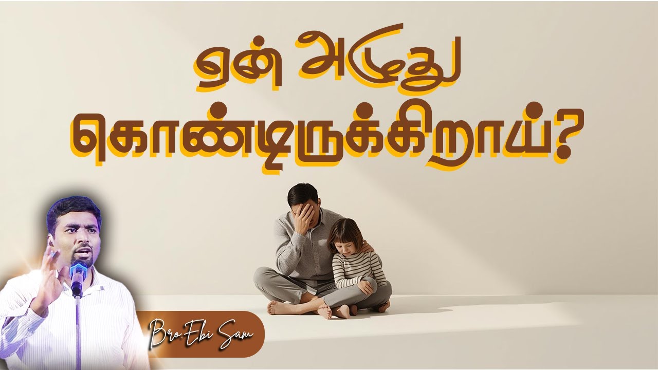 Why Are you Crying ?? | Tamil Christian Sermon | Rhema Ministries-Bro ...