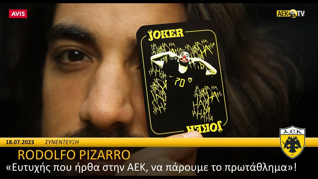 Ροδόλφο Πιζάρο: «Ευτυχής που ήρθα στην ΑΕΚ, να πάρουμε το πρωτάθλημα ...