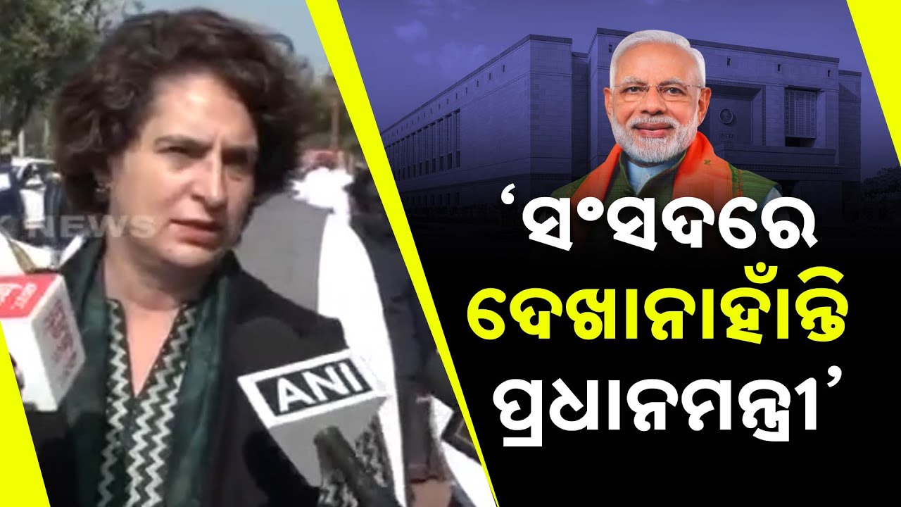Priyanka Gandhi Vadra Questions BJP's Silence On Adani Issue In ...