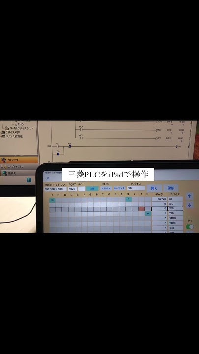 三菱PLCをiPadで操作 Pythonista3 iPadプログラミング #ipad #plc #python - YouTube