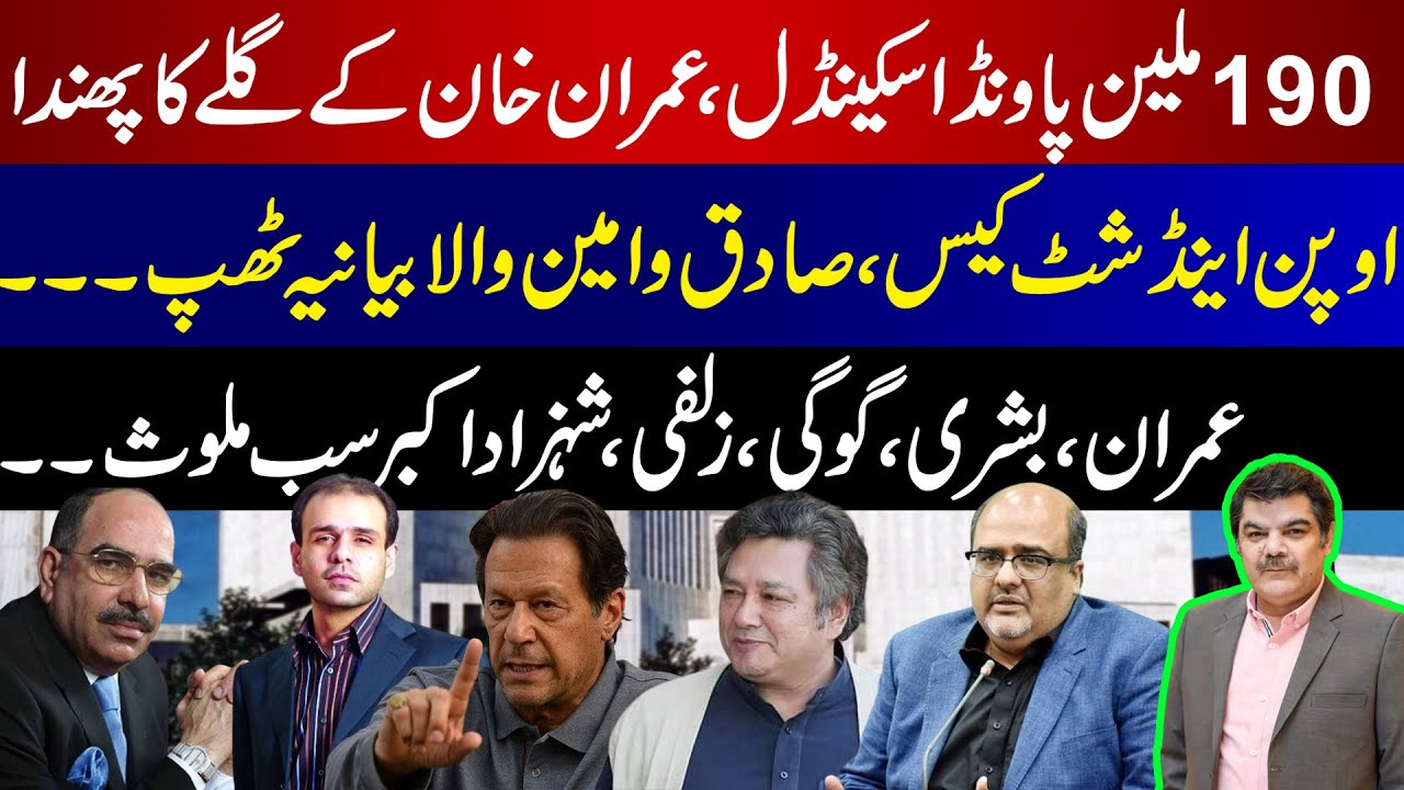 £190 Million Scandal of Imran khan | Final Nail in the Coffin?? - YouTube