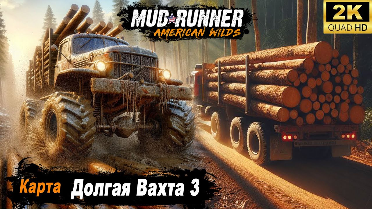 MudRunner Прохождение HARD карты "Долгая Вахта 3" - YouTube