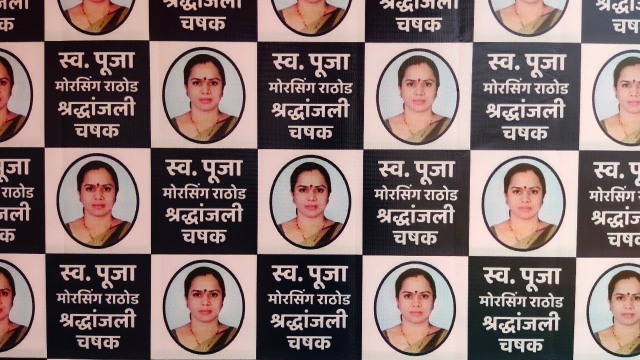 LATE.POOJA MORSINGH RATHOD SMURTI CHASHAK 2021 || AAJDE GAON 40 ...