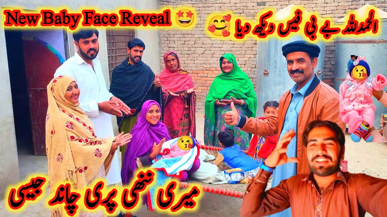 Alhamdulillah Baby Face Dikha Diya 🥰 || New Baby Face Reveal 🤩 || Sidra ...