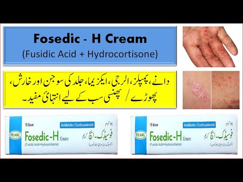 Fosedic H Cream Uses in Urdu || Fusidic Acid and Hydrocortesone Cream ...