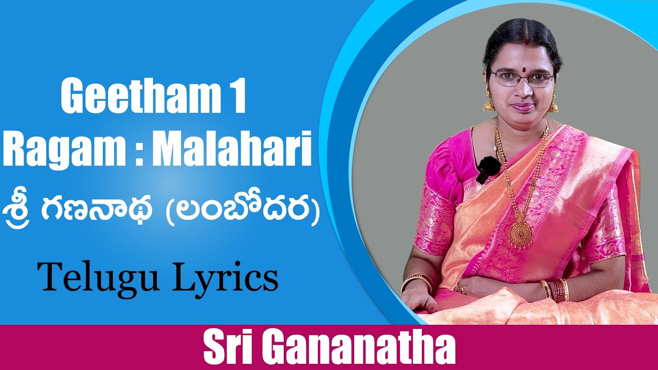 Geetham 1 : Lambodhara Ragam : Malahari Ragam : శ్రీ గణనాథ (లంబోదర ...
