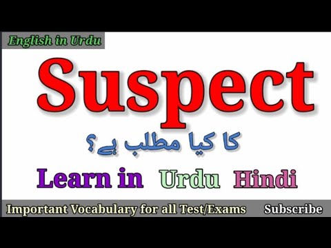 Suspect Meaning in Urdu - YouTube