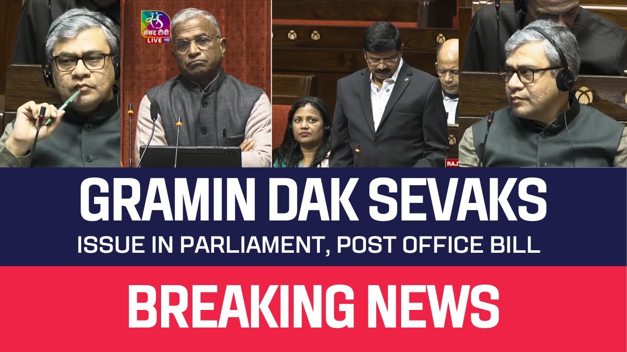 GDS Issue in Parliament, Post Office Bill संसद में जीडीएस मुद्दा, डाकघर ...