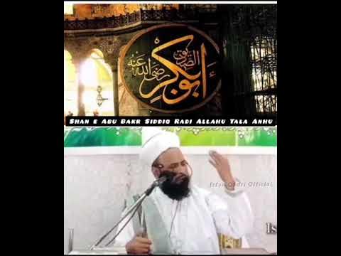 Shaan-E-Abu Bakr Siddiq Radi Allahu Tala Anhu.Allama Maolana Irfan Qadri #DamaDamMastQalandar ...