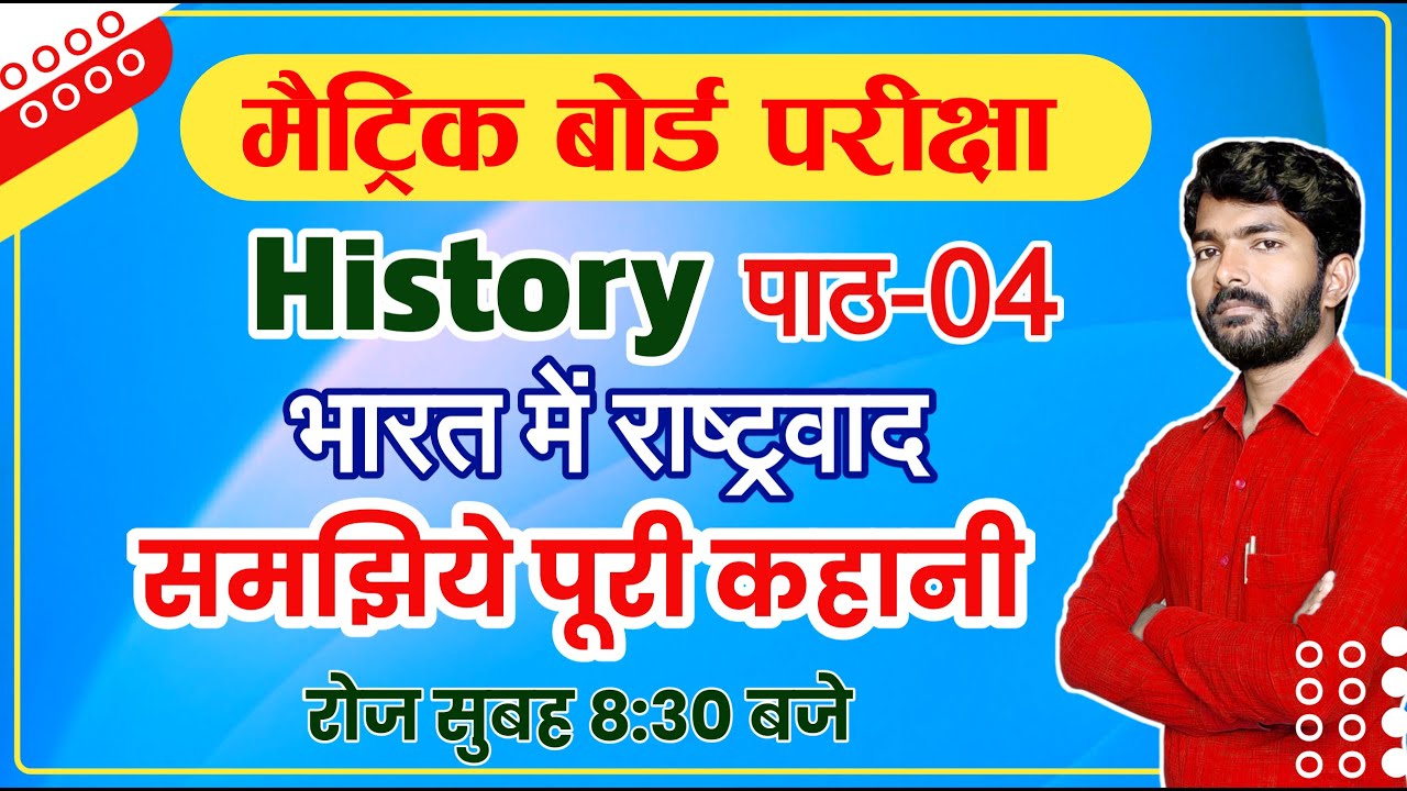 03 Class 10 History Class 10 History Chapter 4 03-class-10-history-class-10-history-chapter-4