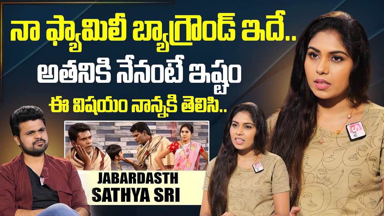 Jabardasth Sathya Sri About His Family | Sathya Sri Love Story |Anchor ...
