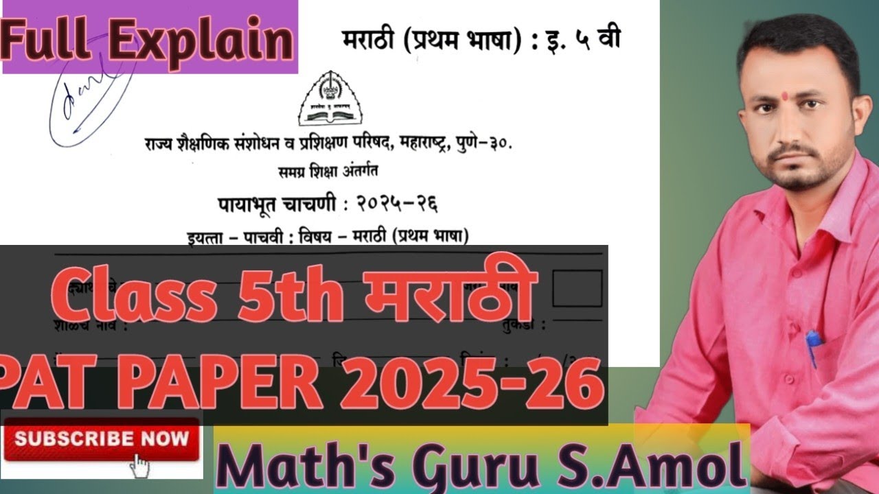 Class 5th Marathi | PAT Paper | Baseline Test 2025-26 - YouTube