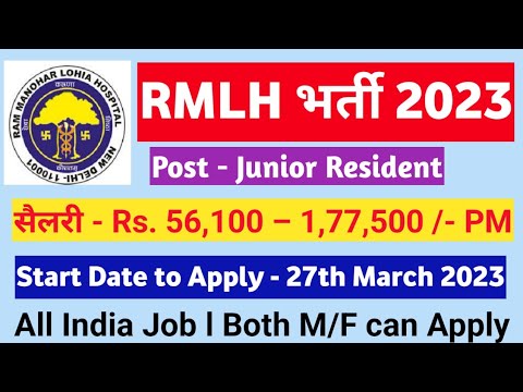RMLH Recruitment 2023 – Apply Offline for 196 Junior Resident - YouTube
