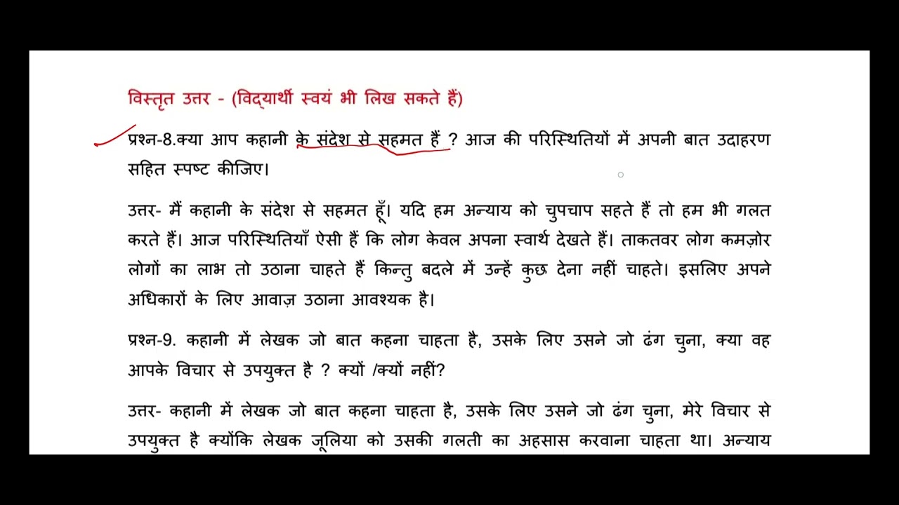 class -7 question -answers . Hindi lesson - अन्याय का विरोध - YouTube