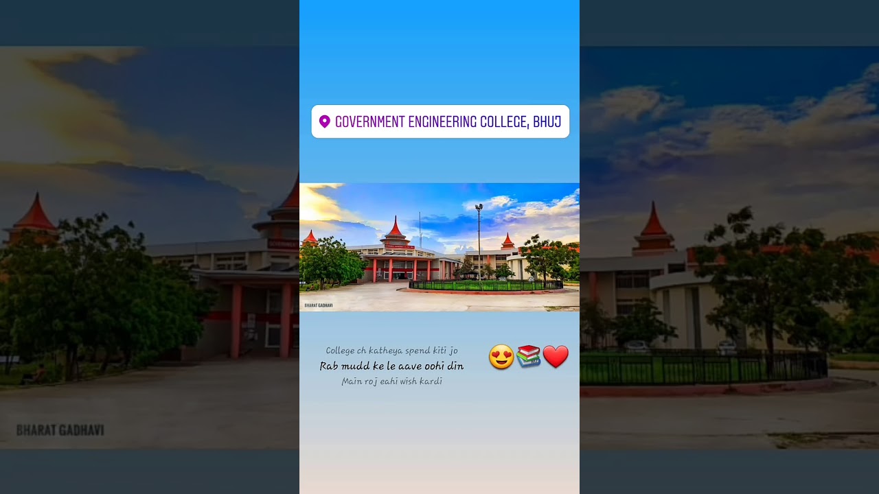 Government engineering College bhuj ️ ️ - YouTube