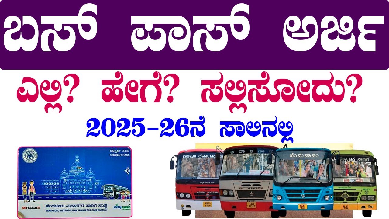 student bus pass online application 2025 | student bus pass karnataka | bus pass online apply ...