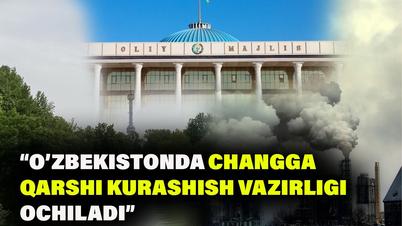 "OʻZBEKISTONDA CHANGGA QARSHI KURASHISH VAZIRLIGI OCHILADI" - YouTube
