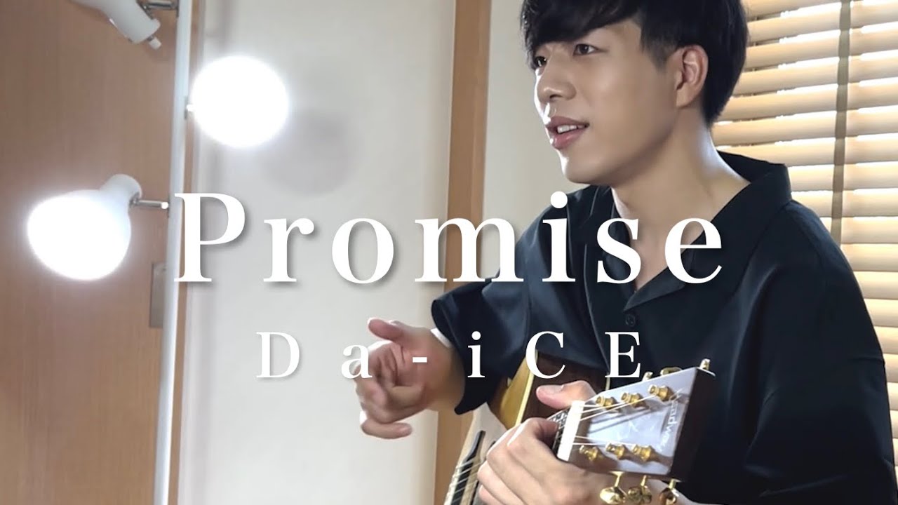 Promise / Da-iCE 歌ってみた ギター 弾き語り カバー 【 フル 歌詞 】『仮面ライダー ビヨンド・ジェネレーションズ』主題歌 ...