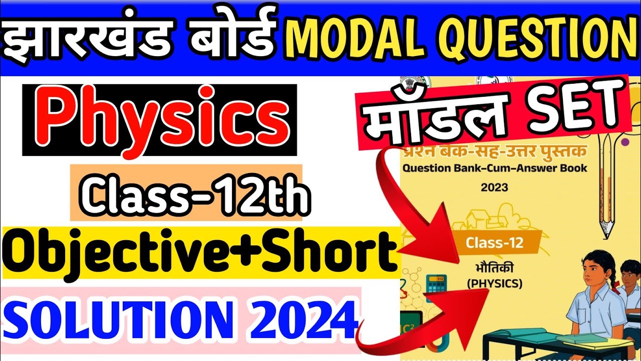 Jac Board 12th physics Model Paper Solution 2024||jac 12th physics ...