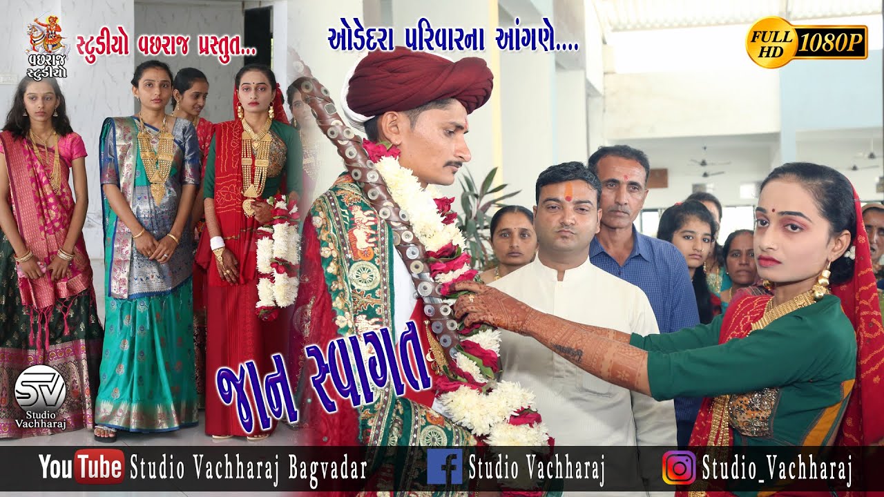 Sita Ne Toran Ram || Bhatigad Gujarati Lagna Geet || Maher Wedding ...