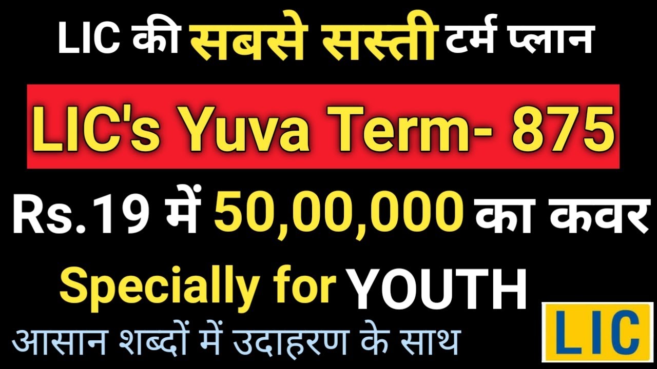 LIC's Yuva Term - YouTube