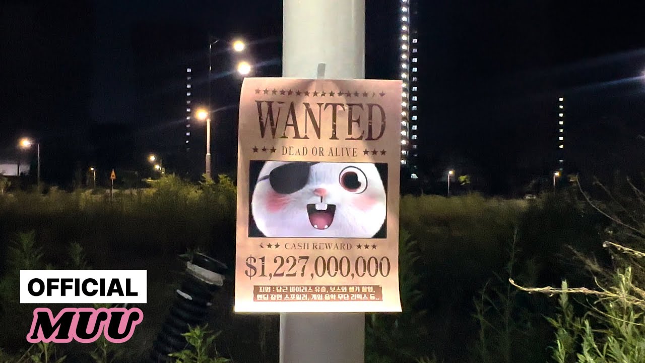 MUU (뮤) 'ContiNEW' OFFICIAL TEASER #1 - YouTube