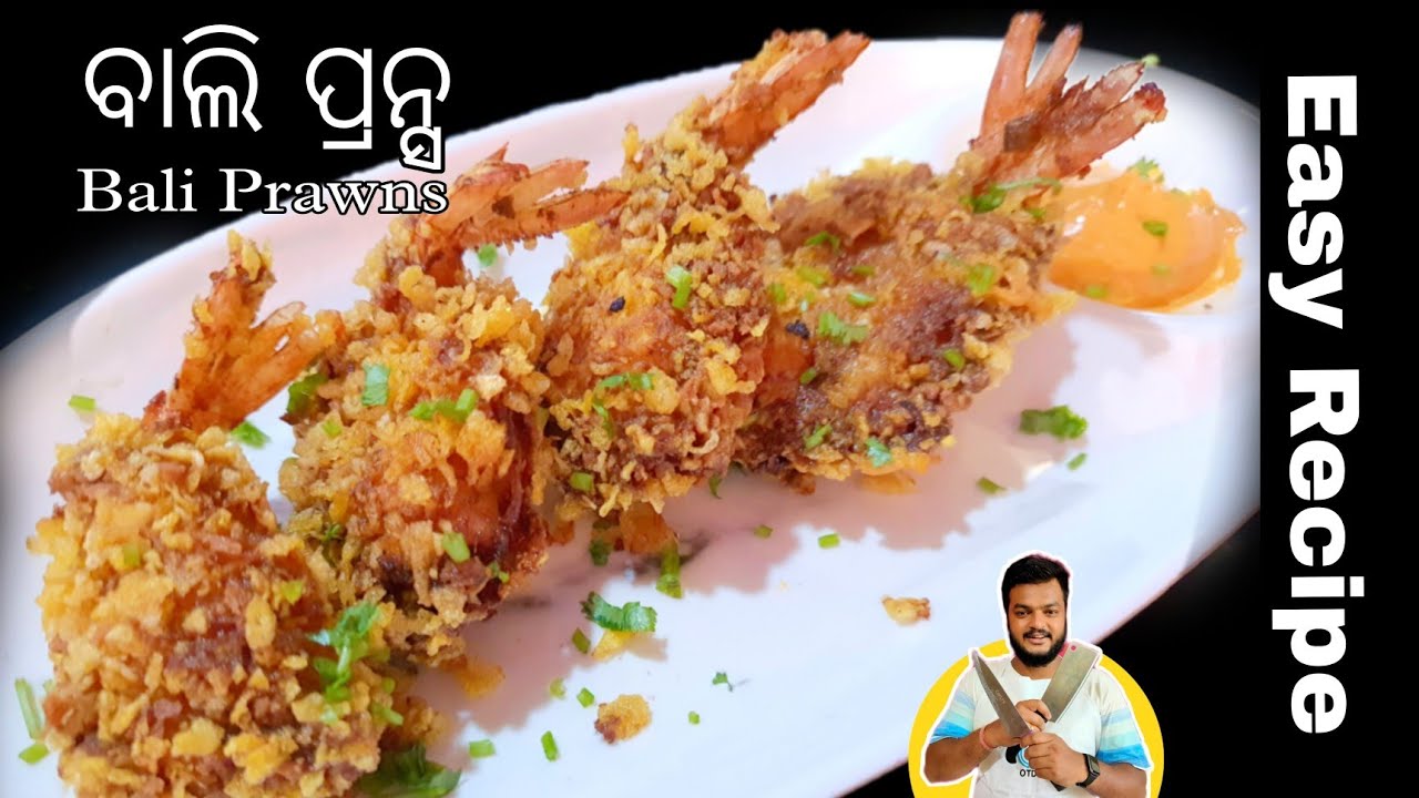 How to make bali prawns(ବାଲି ପ୍ରନ୍) | Crispy Crunchy Bali Prawns ...