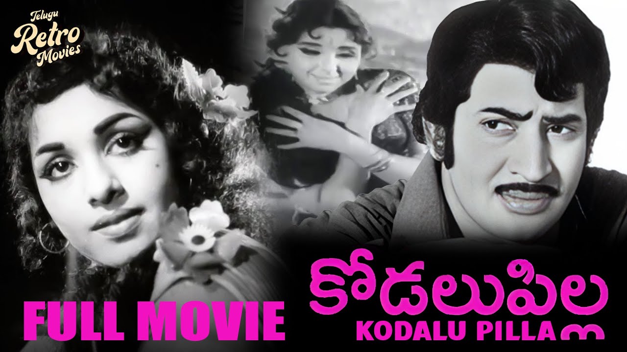 Kodalu Pilla Telugu Full Movie | Krishna | Anjali Devi | Pandari Bai ...