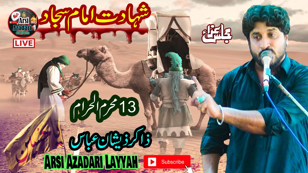 #majlisaza #majlis Zishan Abbas Baloch [Shahadt Emmam Sajjad ...