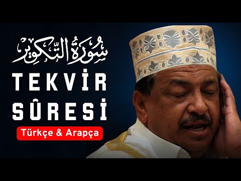 Tekvir Suresi | Abdurrahman Sadien Kuran Tilaveti