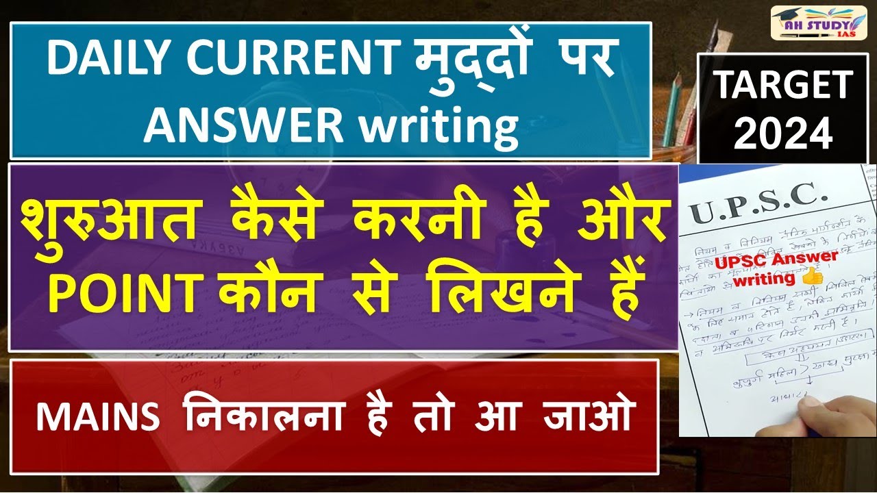 Daily Answer Writing for UPSC | UPSC MAINS 2024 | IAS MAINS ANSWER ...