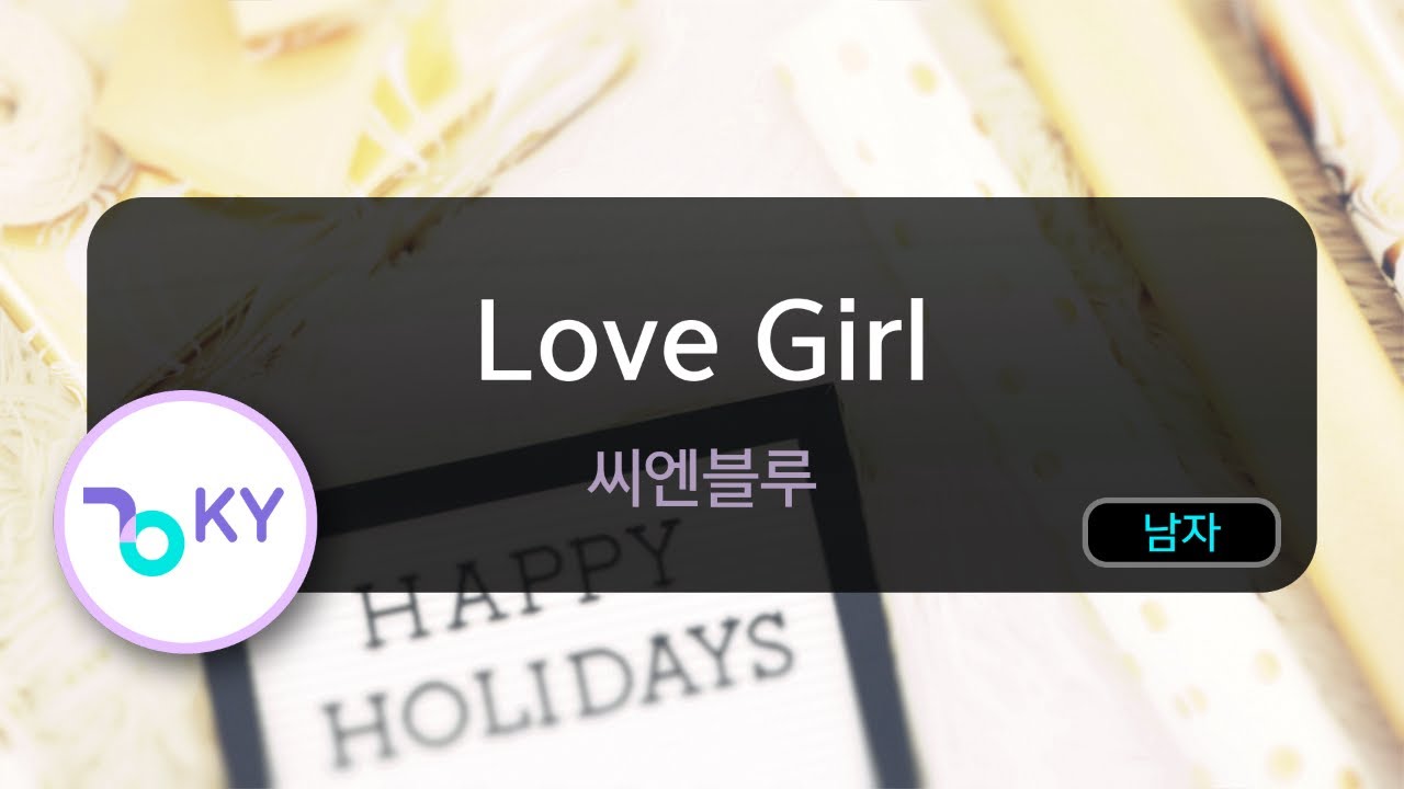 [고음질 MR] Love Girl - 씨엔블루 (KY.58204) / KY Karaoke - YouTube