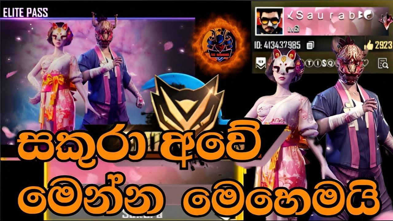 සකුරා අවේ මෙන්න මෙහෙමයි || DANUKAYA FF - YouTube