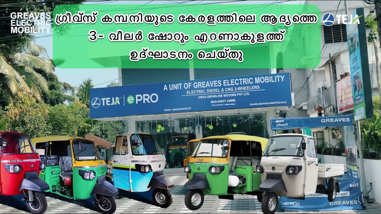 Vista Motors- Teja by Greaves 3 Wheeler Dealership inauguration at ...