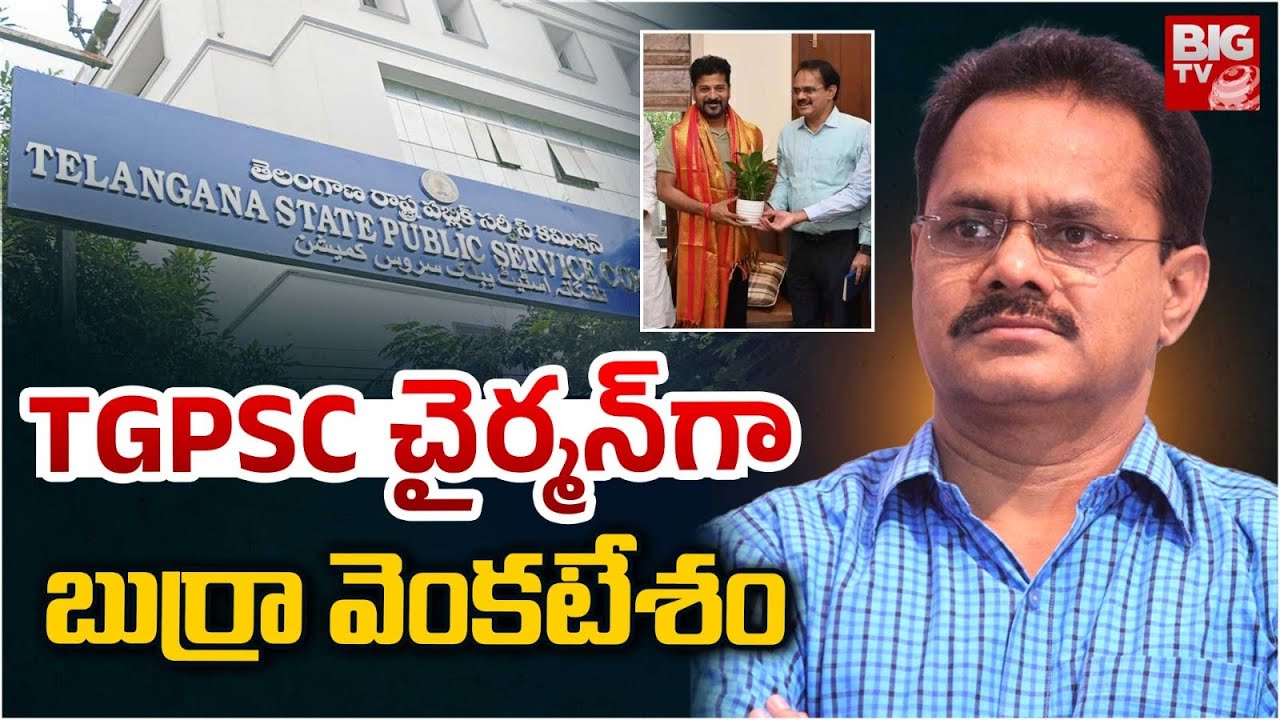 Burra Venkatesham Appointed As TGPSC Chairman | TGPSC చైర్మన్‌గా బుర్రా ...