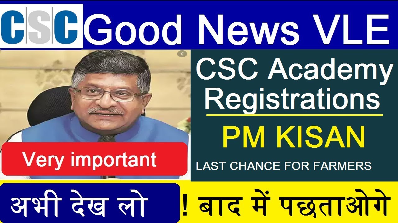 PM KISAN YOJANA TILL 28TH FEBRUARY,Economic Census Login Problem ...