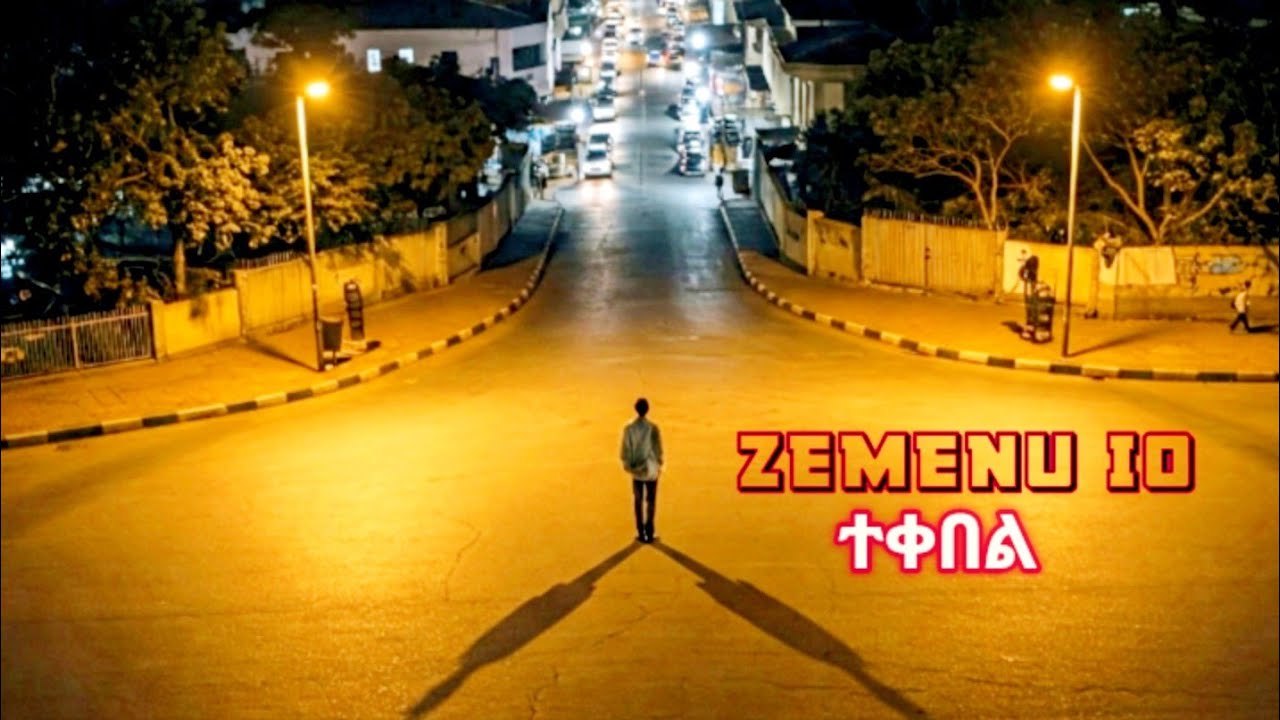 Zemenu IO - ተቀበል - New Amharic music. (2025) | ዘመኑ. - YouTube