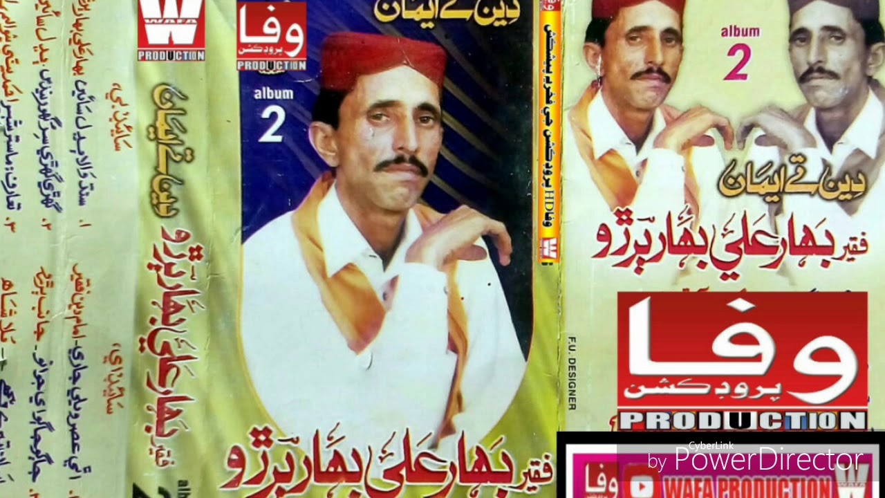 Jago Jago A Jawano Sindh Bacha en Lae - Ustad Bahar Ali Bahar Faqeer Buriro Sofi Song Sindhi ...