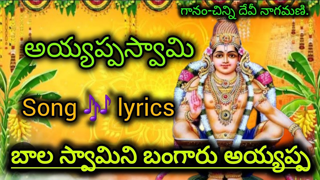 balaswamy bangaru ayyappa|ayyappa songs telugu|ayyappa swamy devotional ...