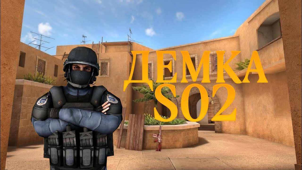 Демка в стендофф2 so2 |Demo in standoff2 so2 - YouTube