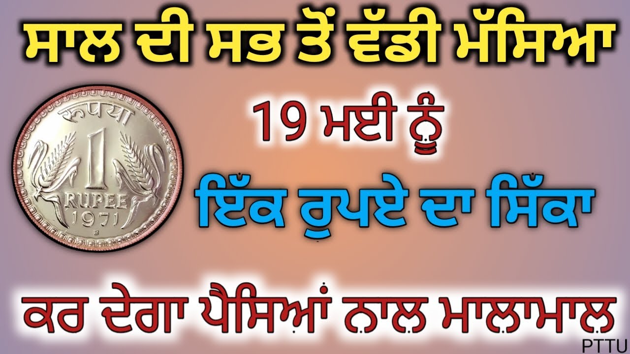 19 मई ज्येष्ठ अमावस्या धन प्राप्ति के लिए करो ये उपाय|Masiya da khaas ...