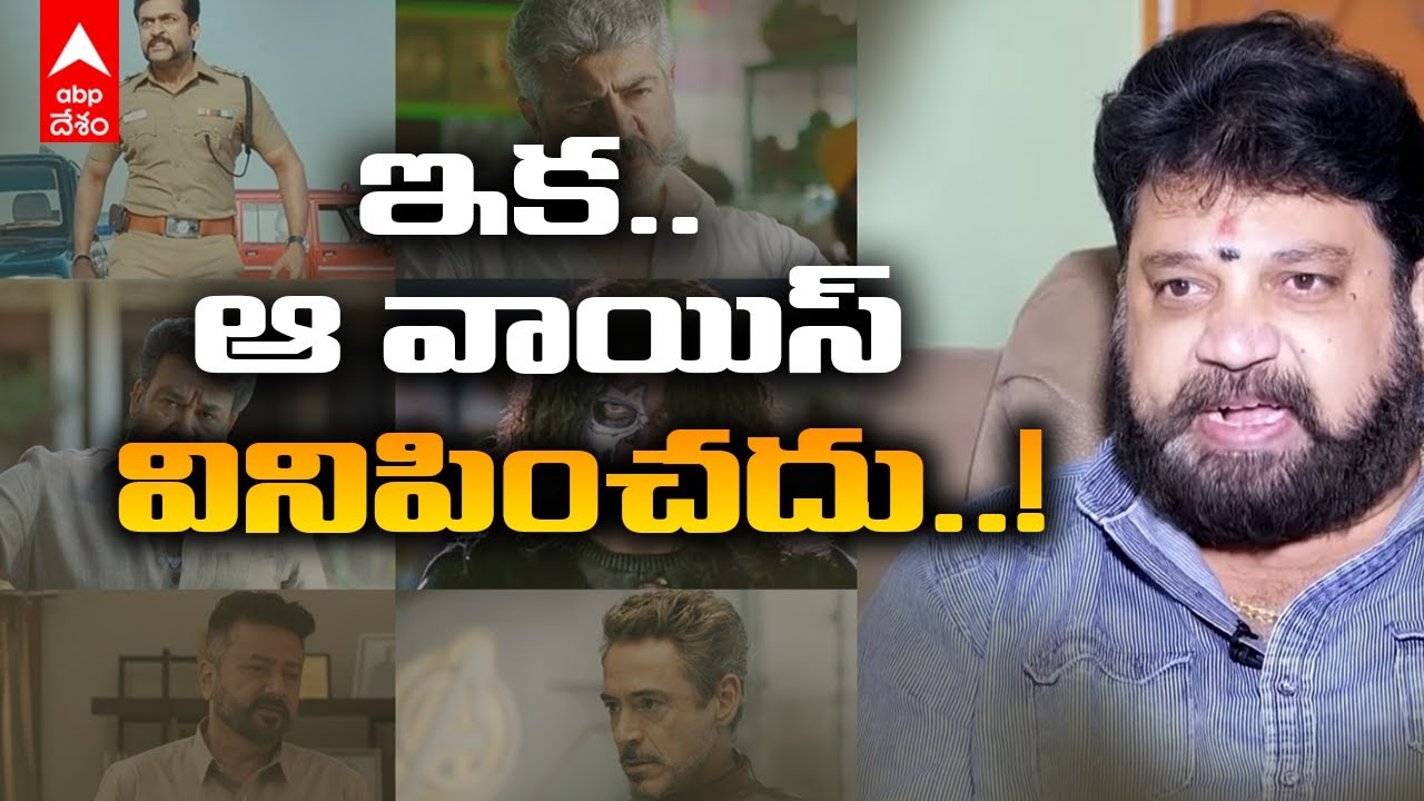 Dubbing Artist Srinivasa Murthy Died| గుండెపోటుతో డబ్బింగ్ ఆర్టిస్ట్ ...