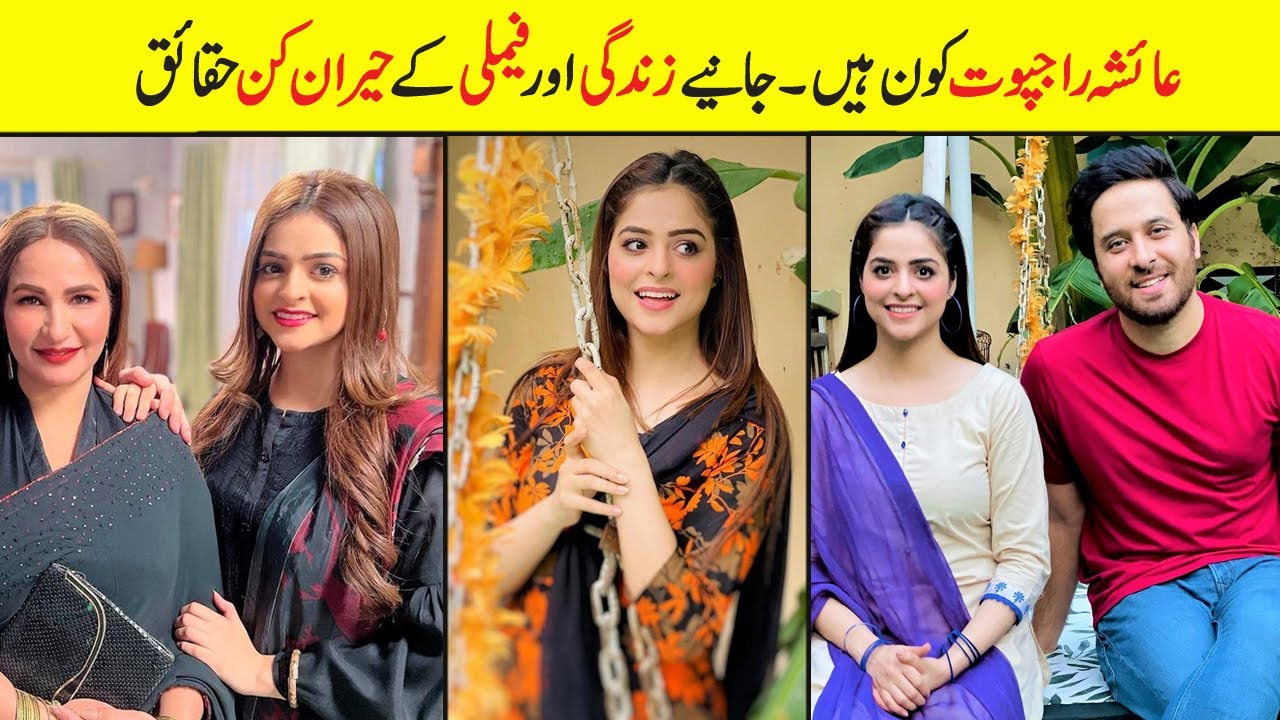 Ayesha Rajpoot Biography | Family | Age | Education | Husband | Sister ...