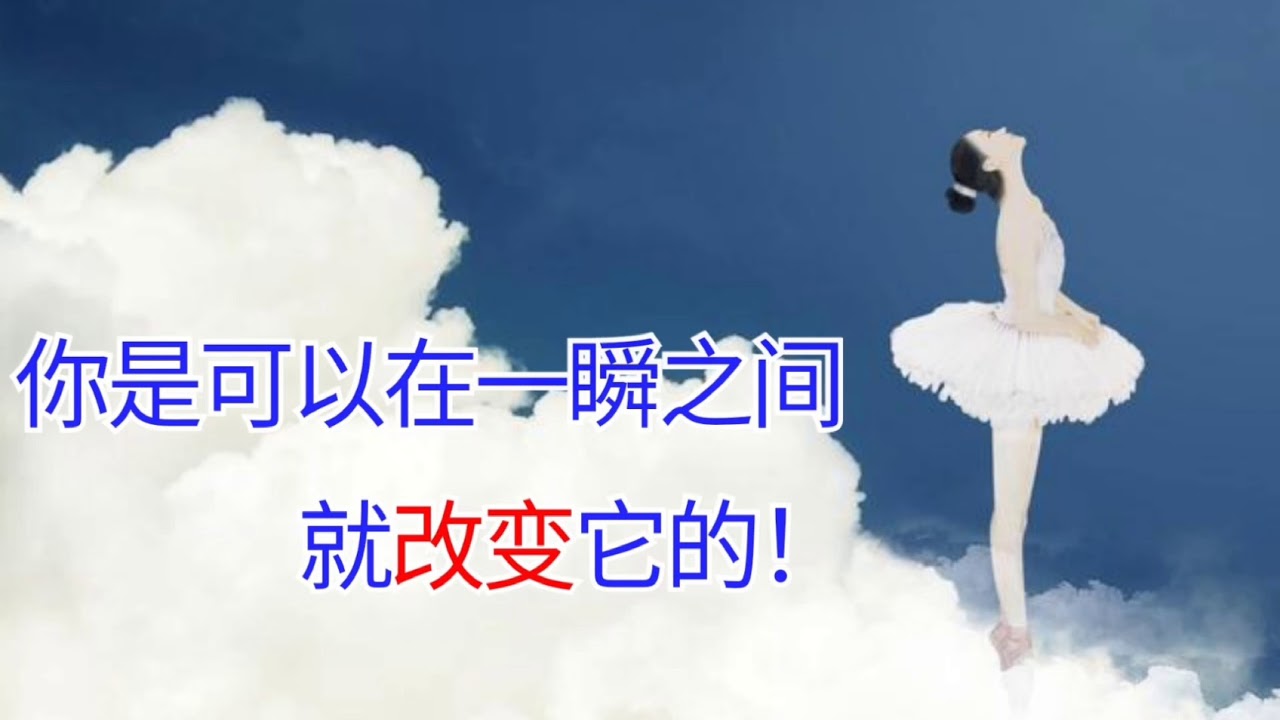当你沮丧的时候应该这样做。 Youtube