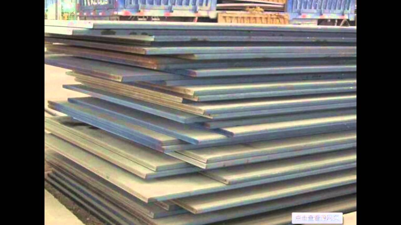 DIN 17100 St37-2/St37-3 steel plate Mechanical Properties - YouTube